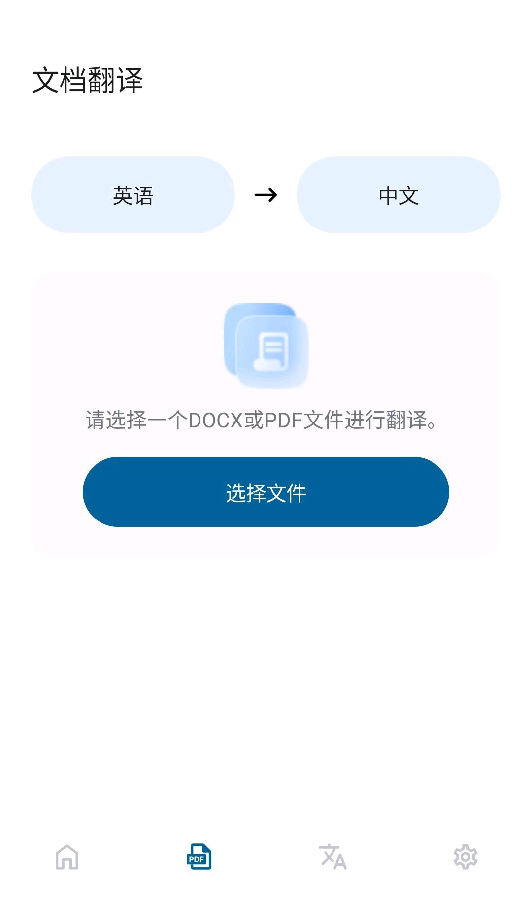 【Android】Bubble Translate-一款功能强大的屏幕翻译应用 - 哔哩哔哩