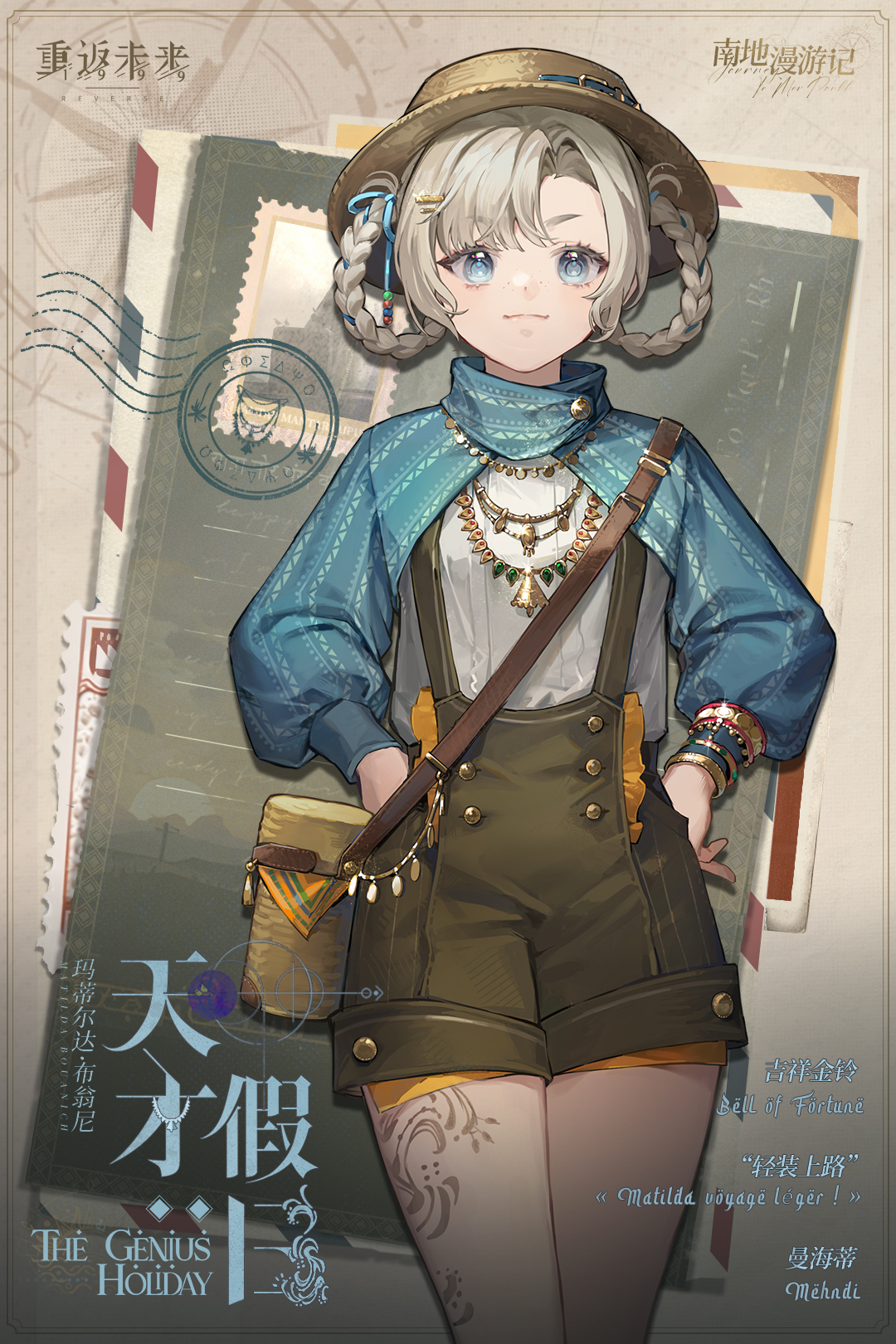 《重返未来：1999》玛蒂尔达·布翁尼衣着-天才假日-花瓣网