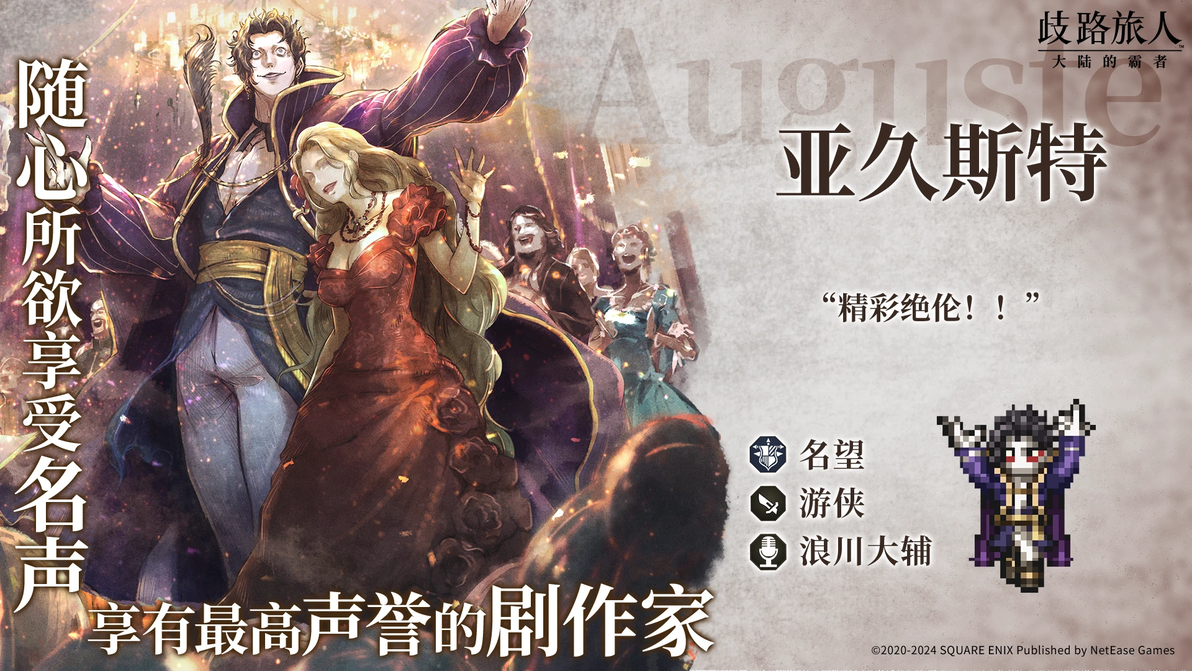 更新公告|三霸者登场，五星商人特蕾莎上线！ - 哔哩哔哩