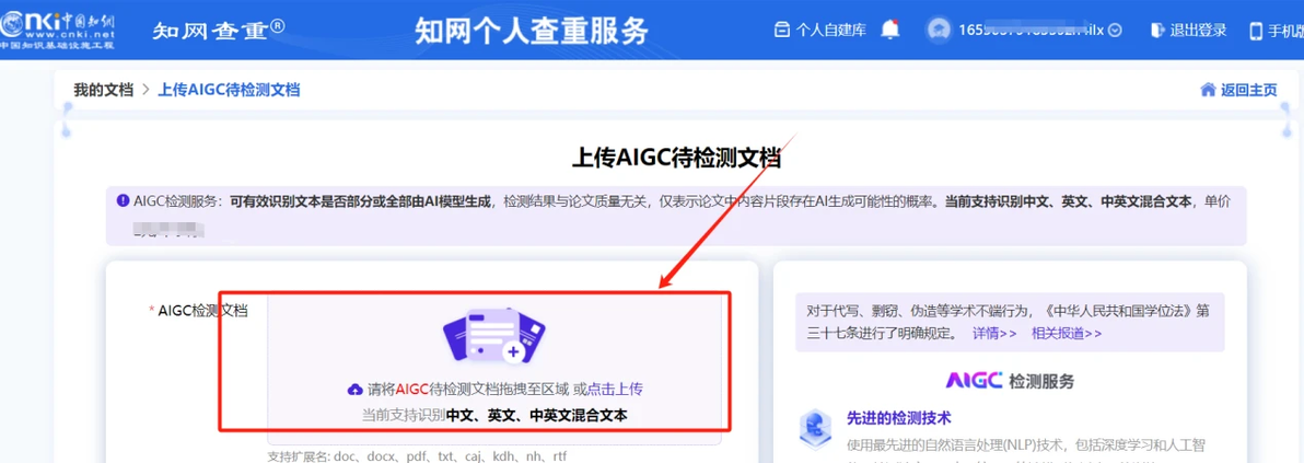 论文aigc降低_怎样用checkbug的AI工具降低aigc率？ - 哔哩哔哩