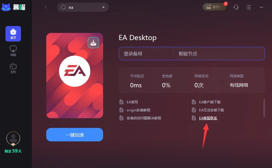 EA/Apex账号被莫名其妙封禁，教你如何去找EA客服解决问题 - 哔哩哔哩