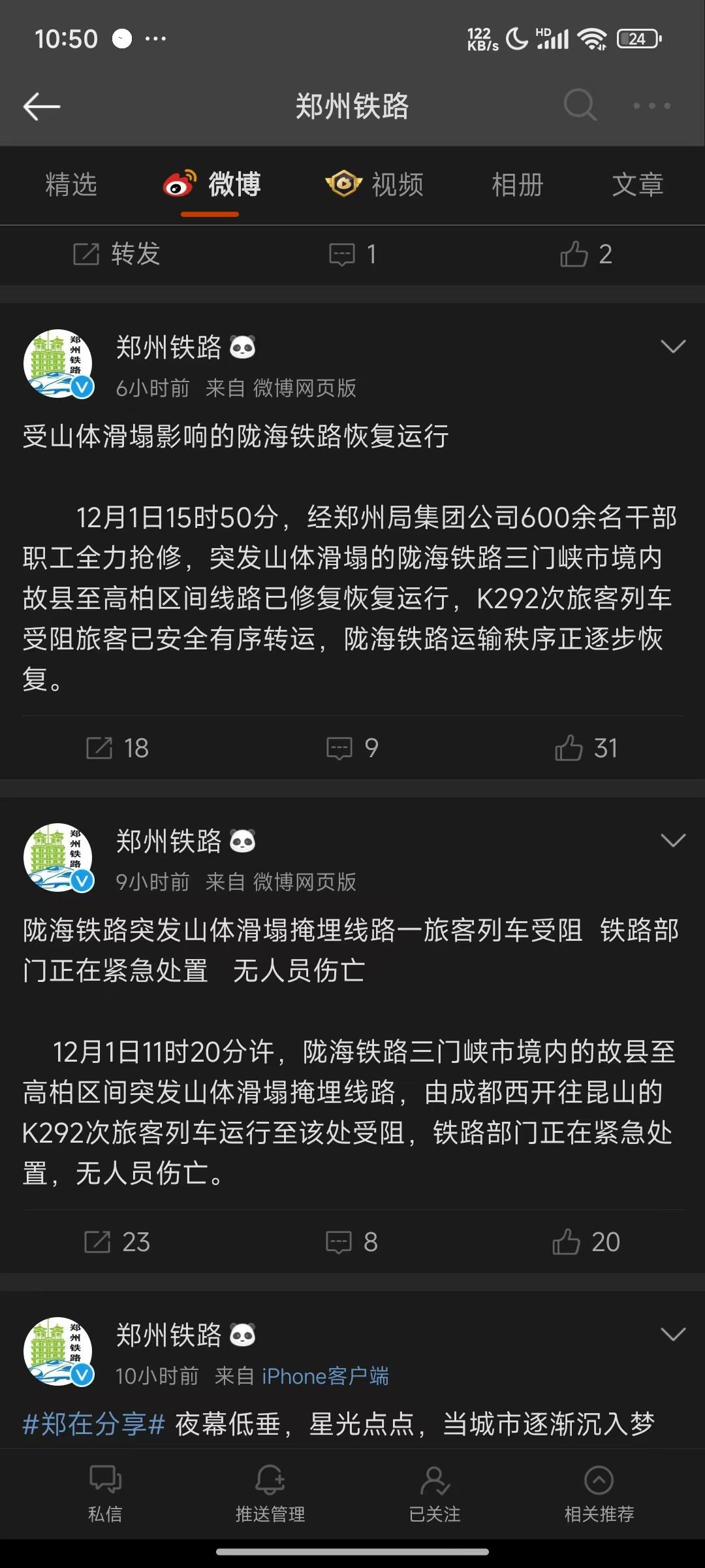 有惊无险六小时-亲历陇海线K292次列车脱轨事故全程 - 哔哩哔哩
