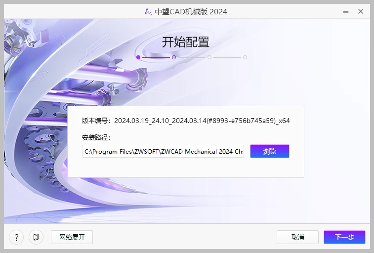 中望CAD三维制图（机械）v2024 SP1.3 激活版 - 哔哩哔哩