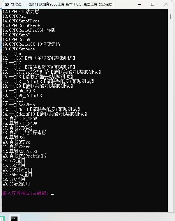 一加11刷ocdt后红字黑砖解决方法 - 哔哩哔哩