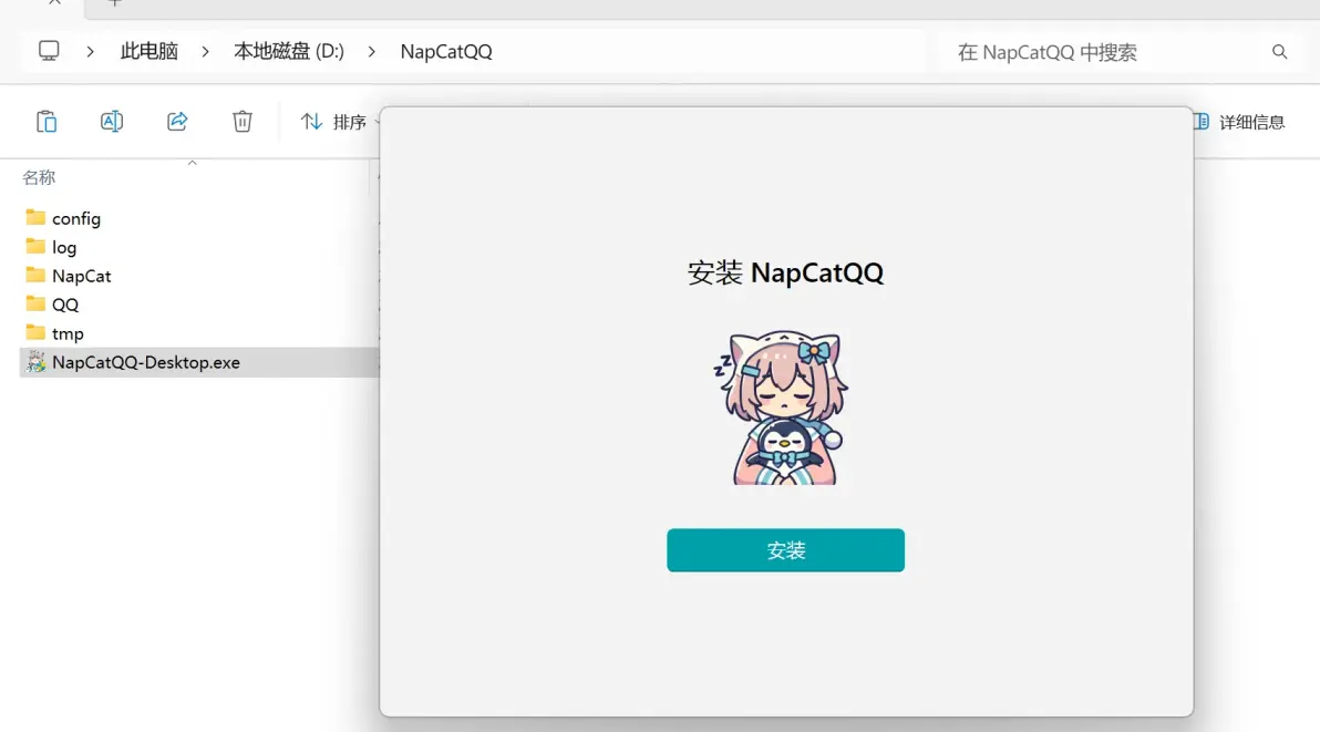 LangBot配置运行保姆版-2.部署NapCat - 哔哩哔哩