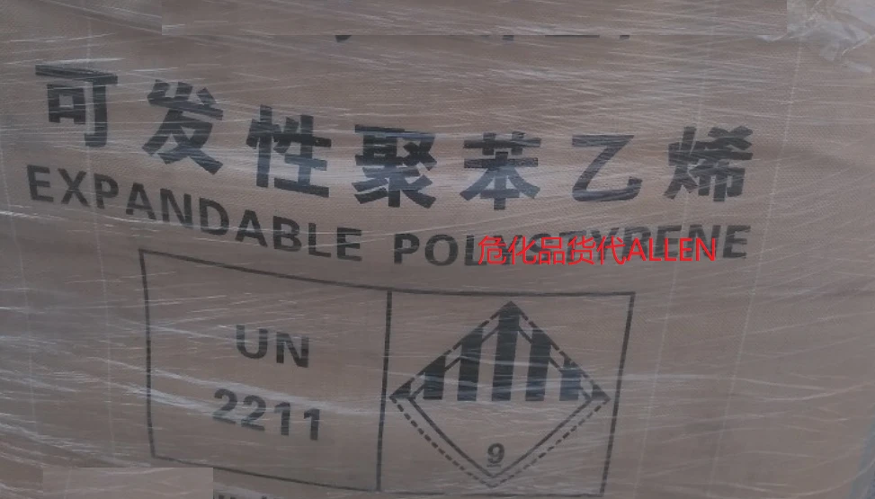 UN2211危险品要开顶柜运输 - 哔哩哔哩
