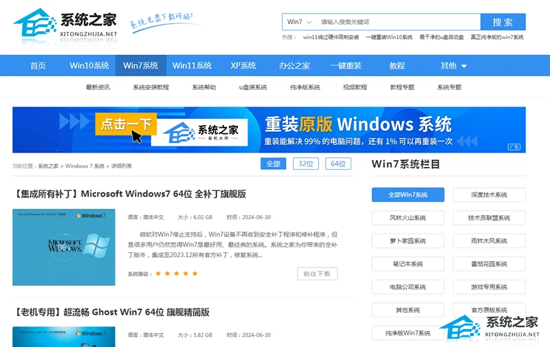 哪个Win7版本表现最佳的流畅和稳定？稳定好用Win7系统推荐 - 哔哩哔哩