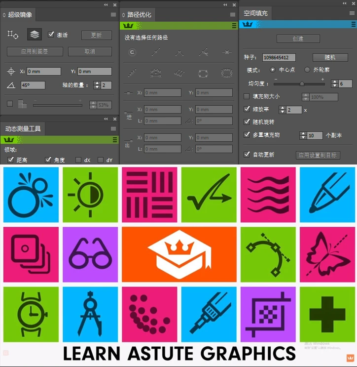 Illustrator创意插件全套 Astute Graphics Plugin - 哔哩哔哩