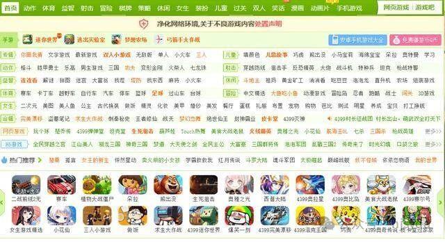 当年中国最火的4399网页小游戏，注册玩家过3亿，却凉到被迫下架！ - 哔哩哔哩