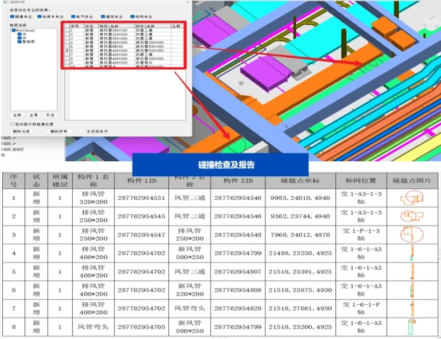【直播预告】PKPM-BIM 2026 R1.0 全新发布！ - 哔哩哔哩