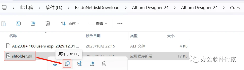 Altium Designer 24(AD24)安装包下载及安装教程 - 哔哩哔哩