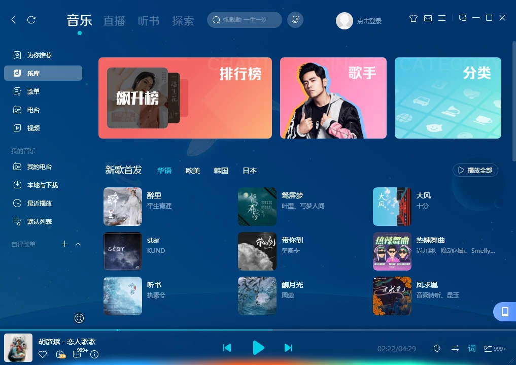 kgg格式怎么转换为mp3？6款工具测评推荐，支持酷狗音乐最新版本 - 哔哩哔哩