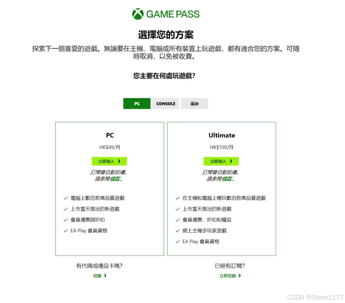 xgp涨价后怎么便宜买，最新薅羊毛教程 - 哔哩哔哩