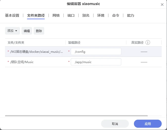 【教程】极空间部署xiaomusic实现小爱同学播放nas音乐 - 哔哩哔哩