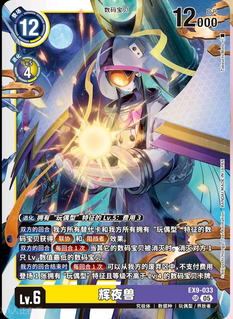 dtcg胡比点评（ex9 埴轮 小芥子 辉夜） - 哔哩哔哩