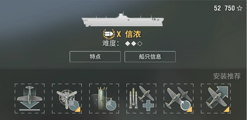 【战舰世界】航母加点配件分享(通用所有服务器) - 哔哩哔哩