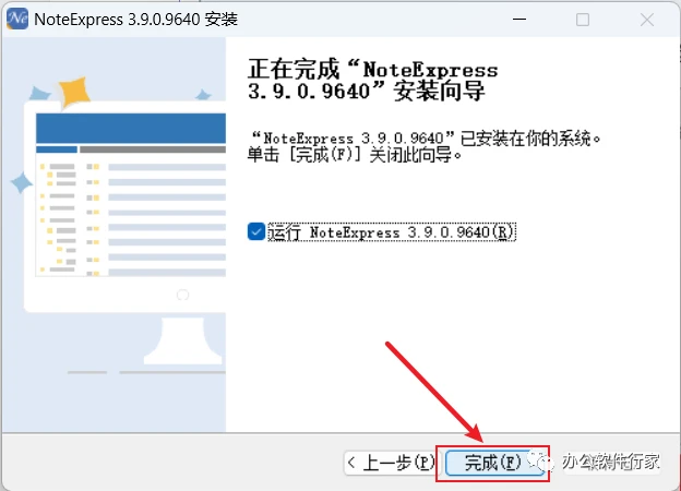 NoteExpress 3.9安装包下载及安装教程 - 哔哩哔哩