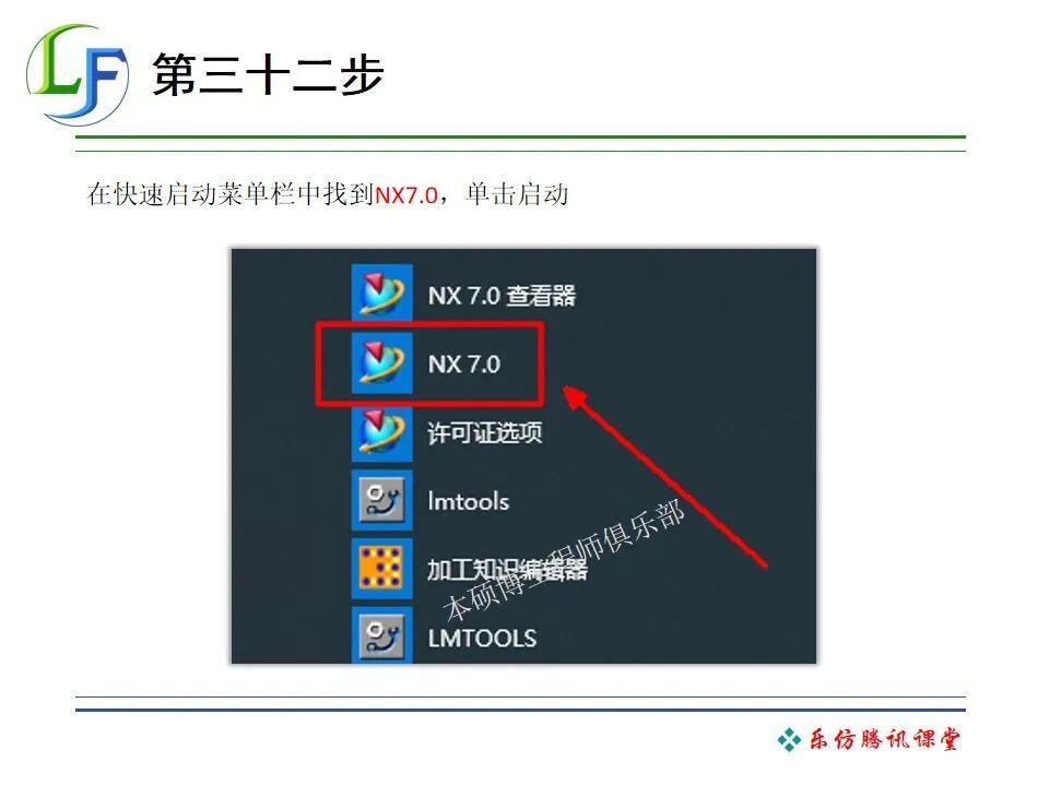 【软件】UG NX 7.0安装包及安装教程 - 哔哩哔哩