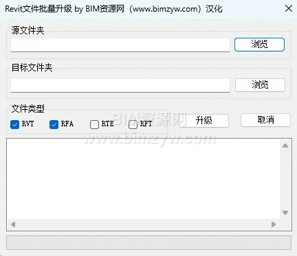【BIM插件】一键批量升级Revit模型文件，支持RVT、RFA、RTE及RFT - 哔哩哔哩