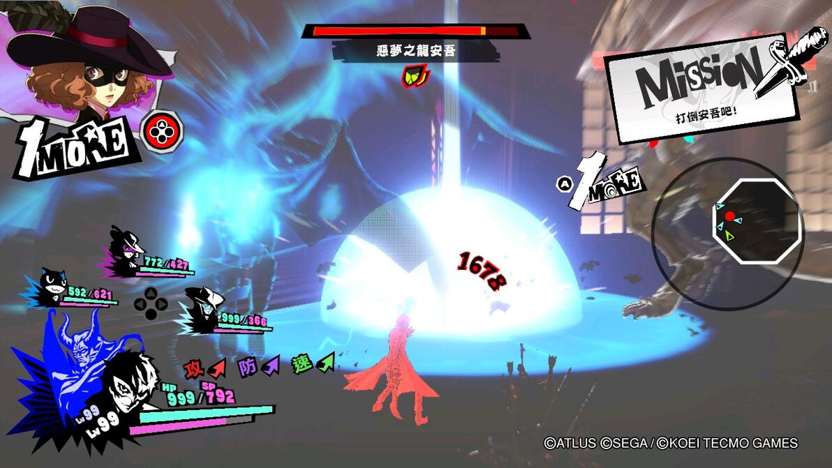 P5S最终P合成方向【快乐RISKY】 - 哔哩哔哩