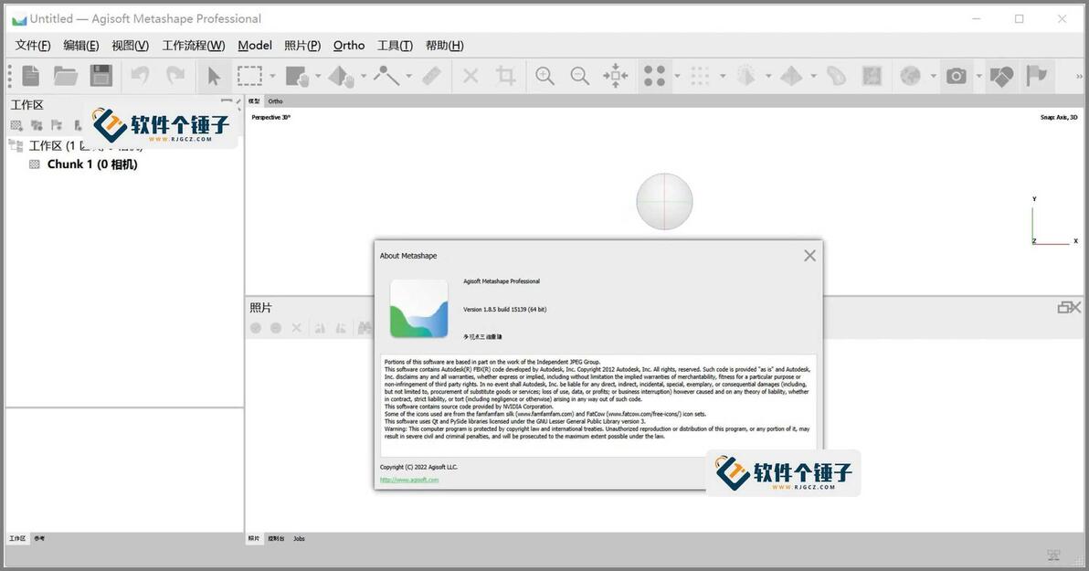 高级3D建模软件 Agisoft Metashape Pro 激活版 - 哔哩哔哩