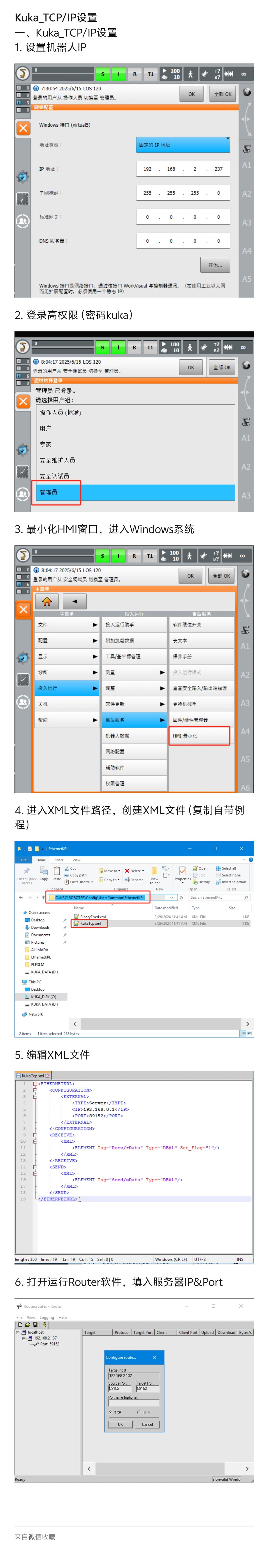 【基础】05.Kuka机器人TCP/IP通讯 - 哔哩哔哩