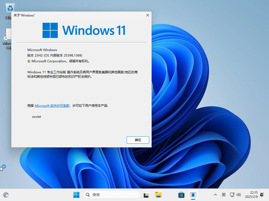 也许是最适合老电脑使用的win11！Win11 Build 25398介绍 - 哔哩哔哩