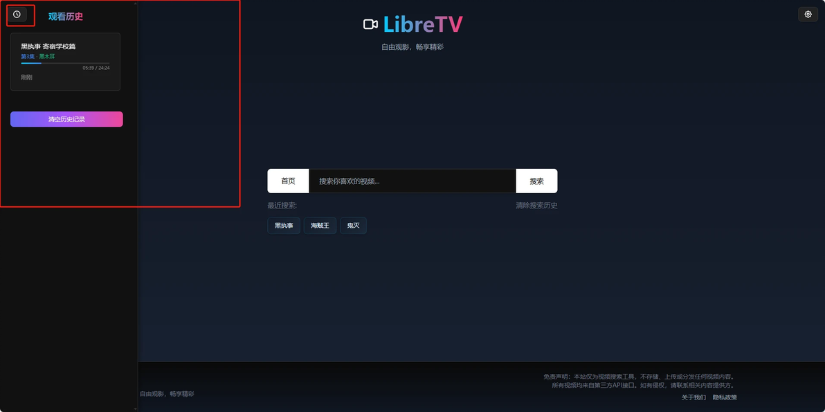 Windows使用docker部署LibreTV私人影院结合内网穿透随时随地观影 - 哔哩哔哩