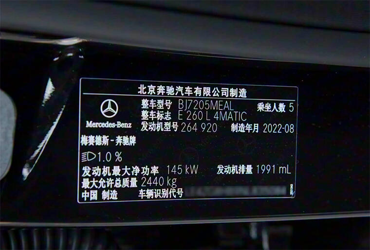 可以不用但不能不够用，奔驰E260L刷ecu改善动力迟滞换挡顿挫更完美 - 哔哩哔哩