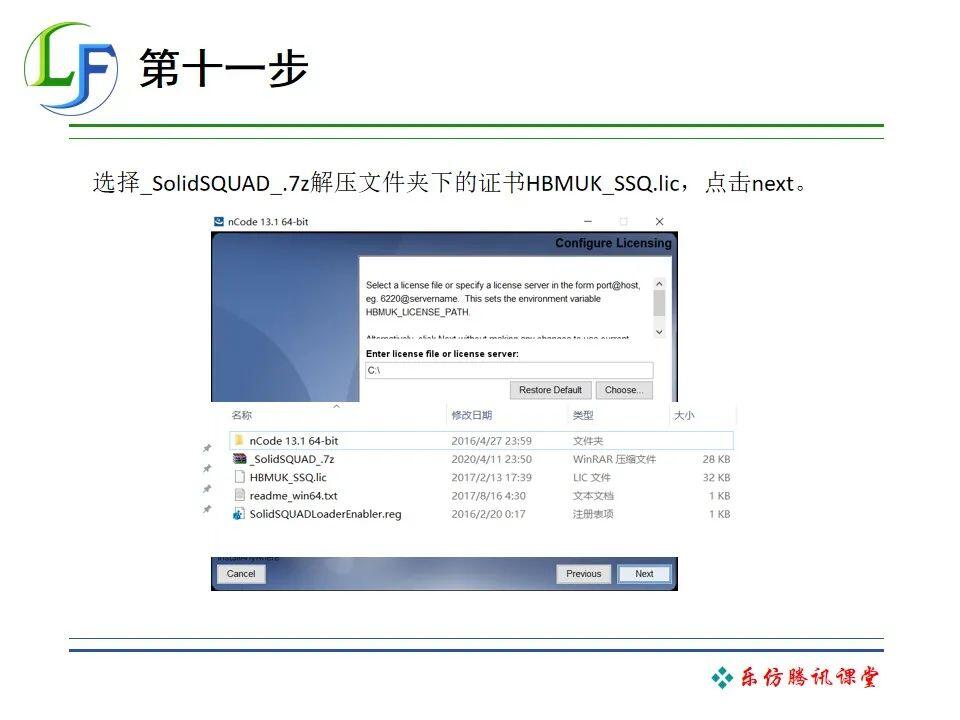 【软件】nCode 13.1安装包及安装教程 - 哔哩哔哩