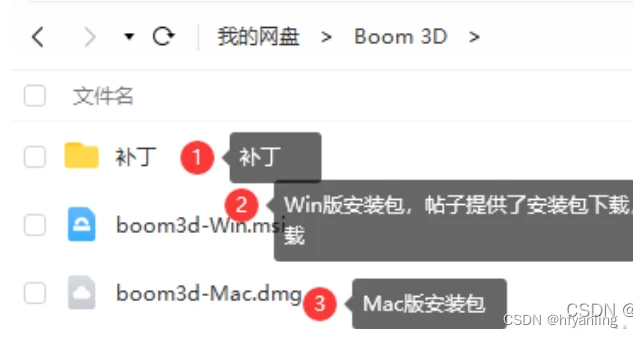 Boom 3D for Mac 破解版(3D环绕立体声音效增强软件)2.0.2中文支持M3 - 哔哩哔哩