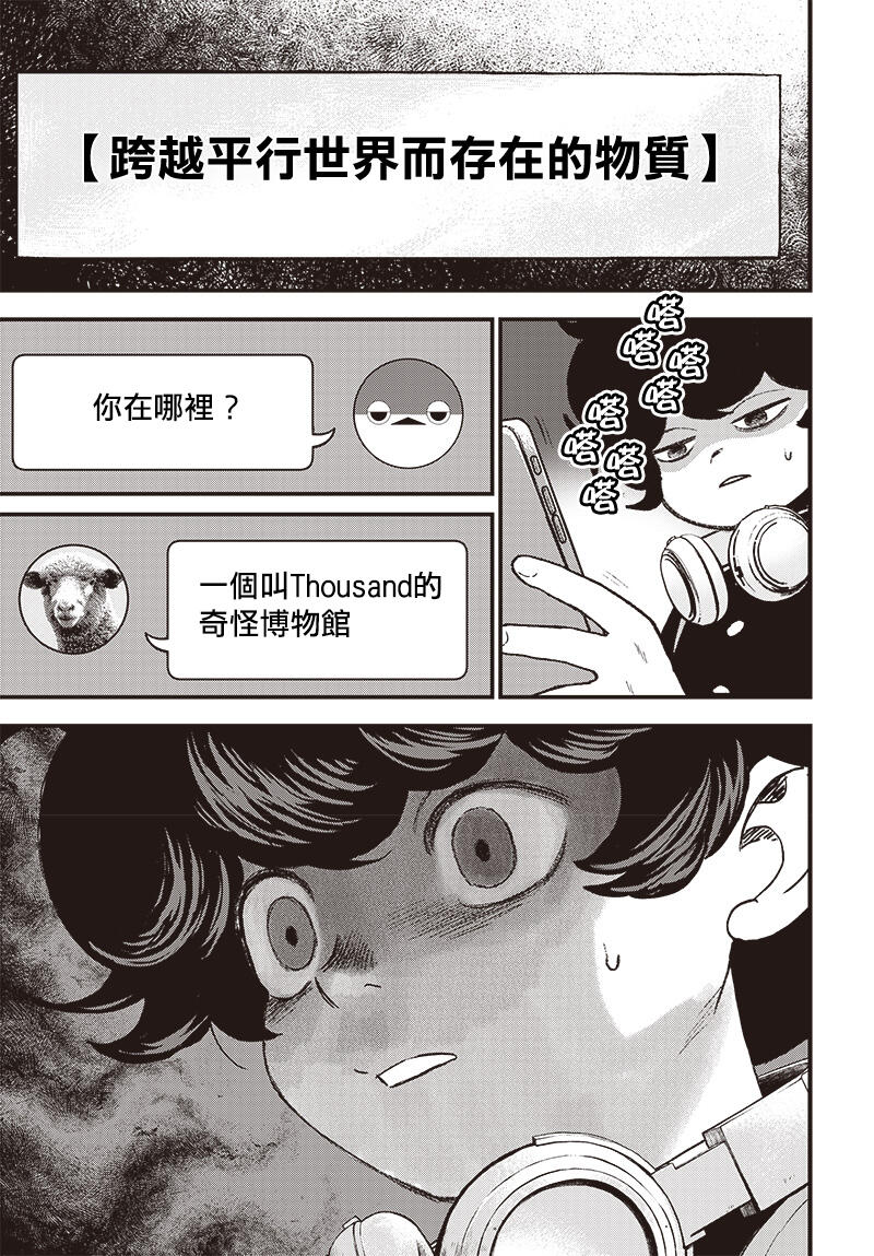 BUGEGO第03話 - 哔哩哔哩