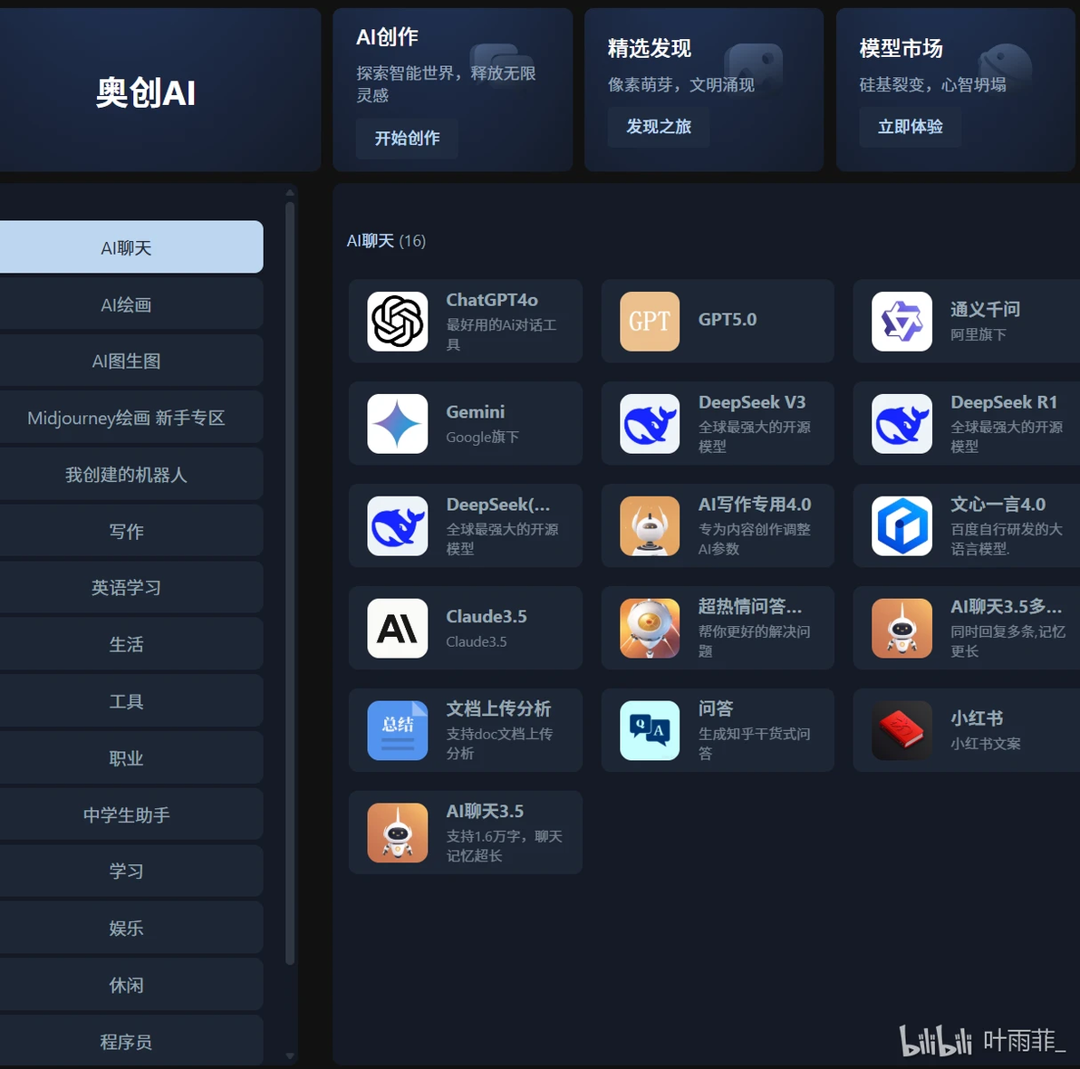 2026.01.18 资源分享 - 哔哩哔哩