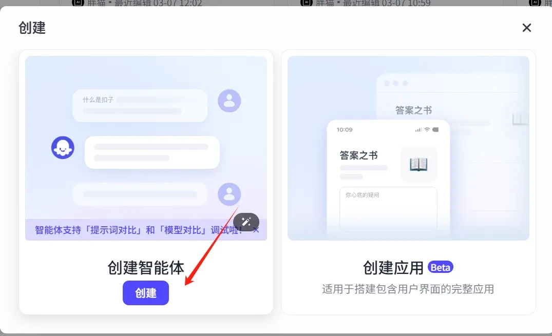 Coze（扣子）智能体工作流：1分钟一个10w+爆款道学易经文化视频，无需拍摄剪 - 哔哩哔哩