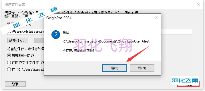 OriginPro 2024 SR1软件安装教程(附软件下载地址) - 哔哩哔哩