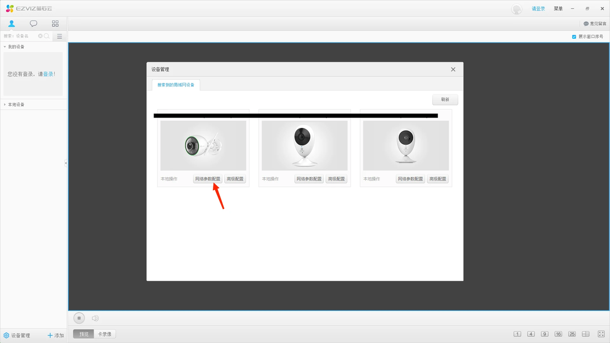 飞牛Nas EasyNVR连接萤石摄像头分享（黑屏无反应） - 哔哩哔哩