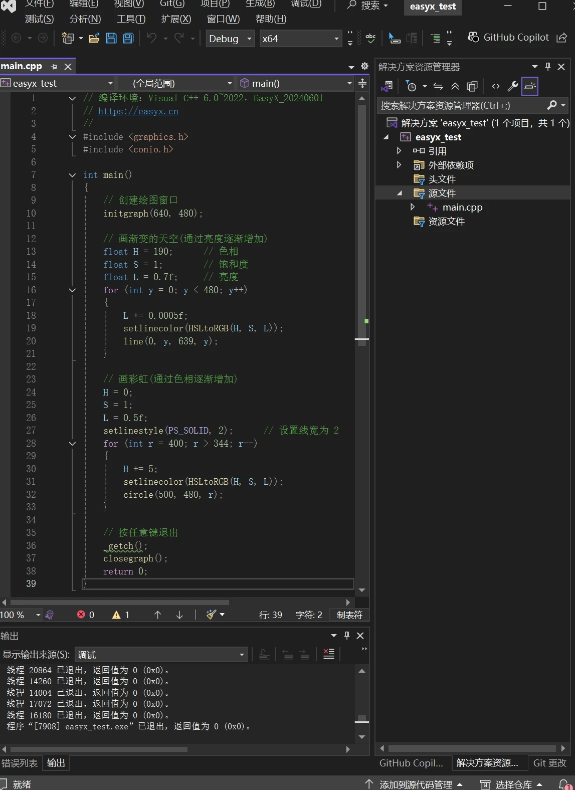 vs2022便携式EasyX环境手动配置(将easyx配置到项目中) - 哔哩哔哩