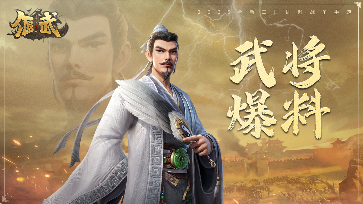 《偃武》烽火测试明日开启！海量优化革故鼎新，助主公征伐天下！ - 哔哩哔哩