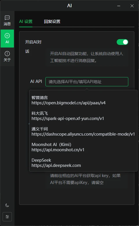 推荐：微信自动回复机器人桌面应用——wechat-bot-desktop - 哔哩哔哩