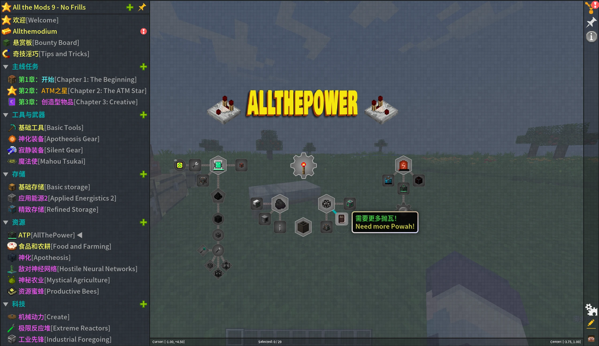 All The Mods9-No Frills任务书人工汉化发布！ - 哔哩哔哩