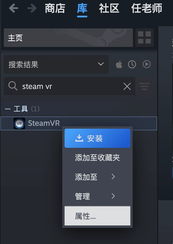 SteamVR版本bug导致游戏闪屏怎么解决？回退旧版 - 哔哩哔哩