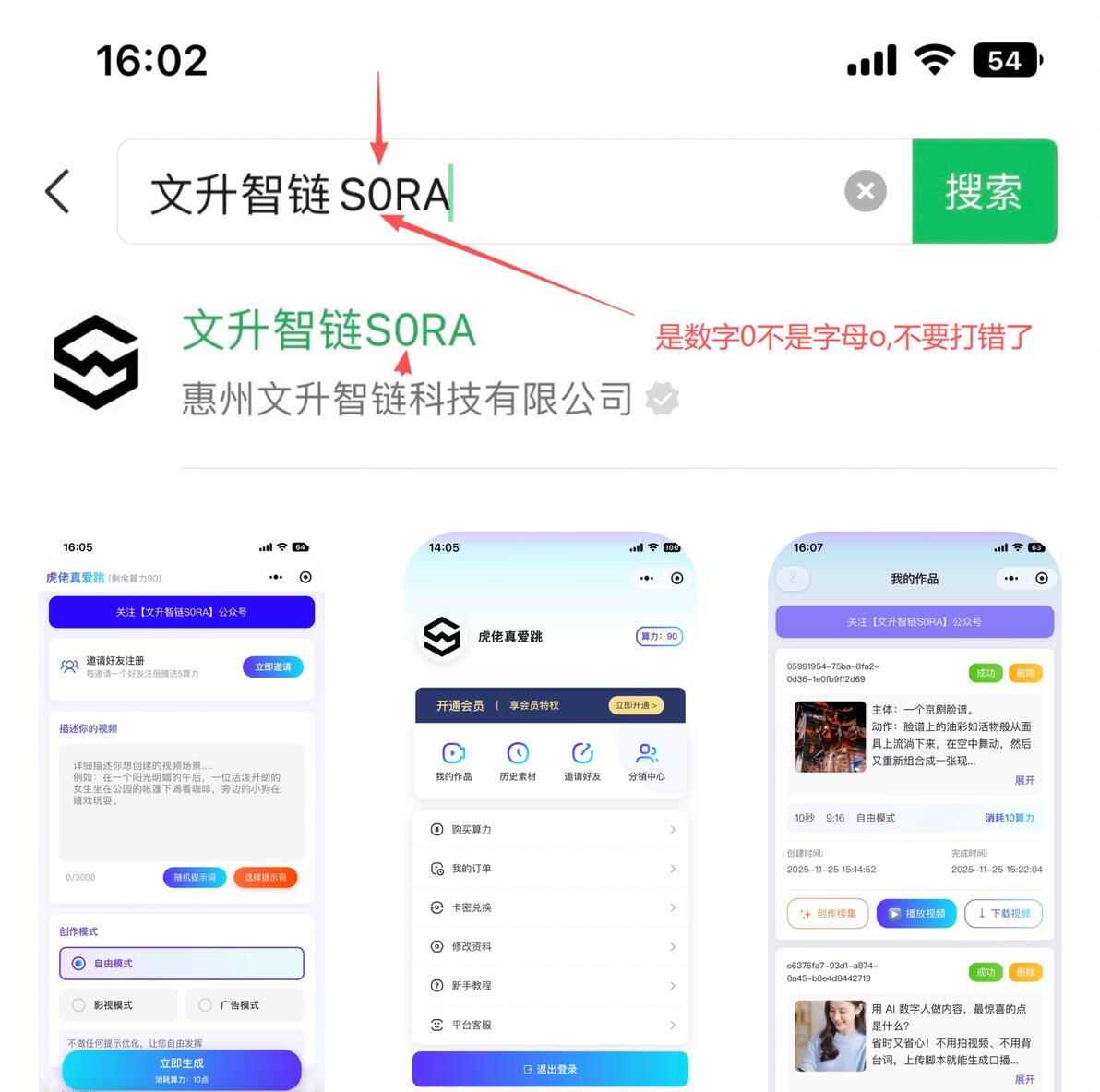 Sora2 生成的视频能做什么？实测后，我摸清了它的变现与创作边界 - 哔哩哔哩