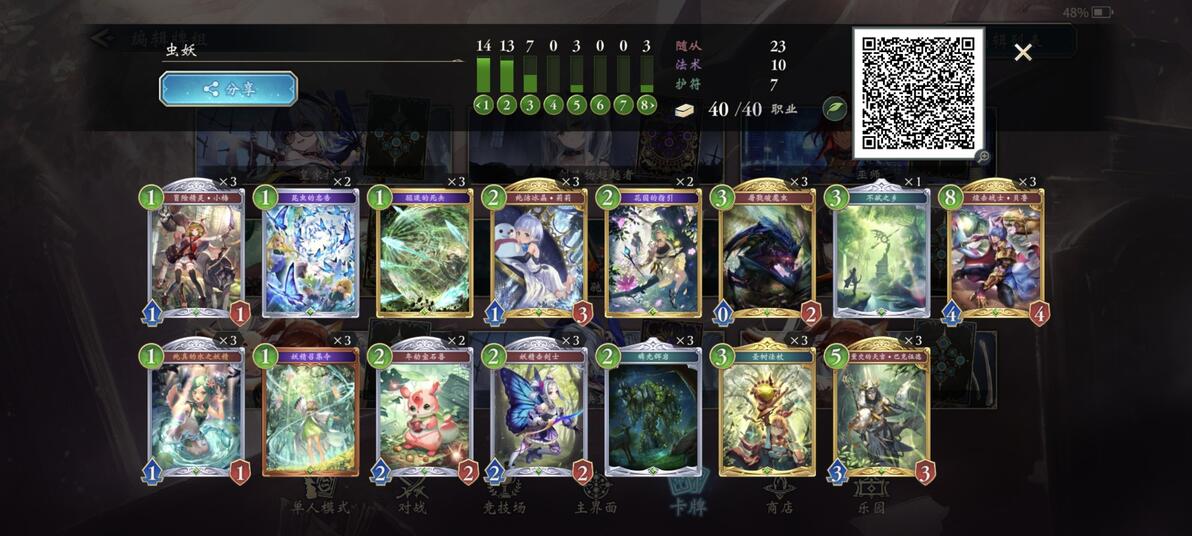 【影之诗】看比赛的连胜卡组合集（11/15） - 哔哩哔哩