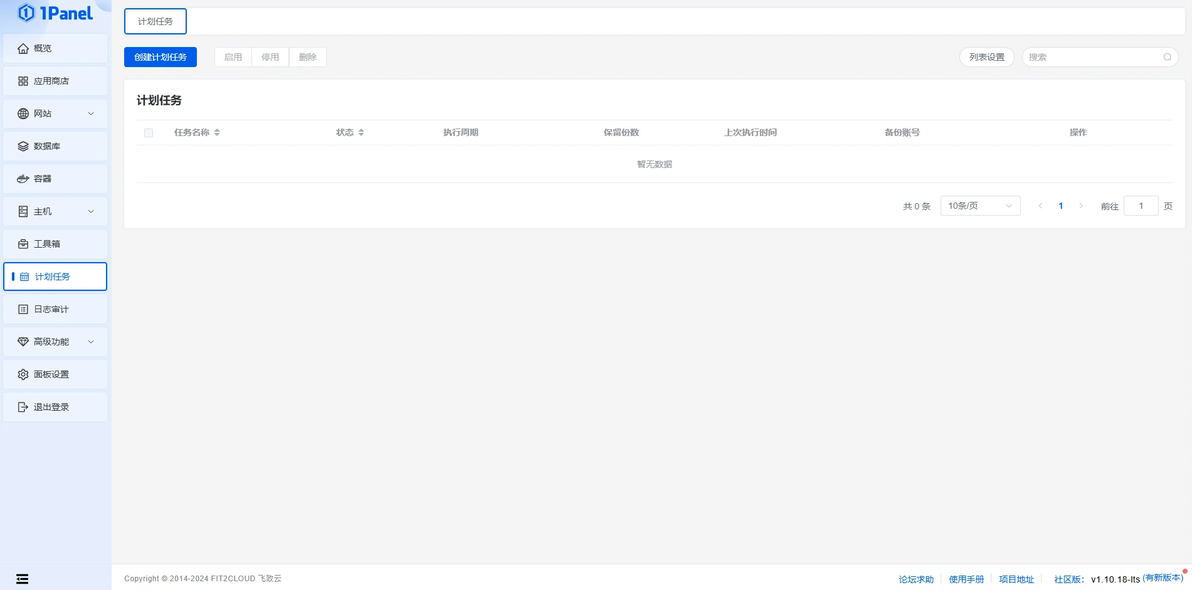 飞牛云fnOS安装1Panel服务器管理面板与本地搭建Halo网站一键发布公网详细教程 - 哔哩哔哩