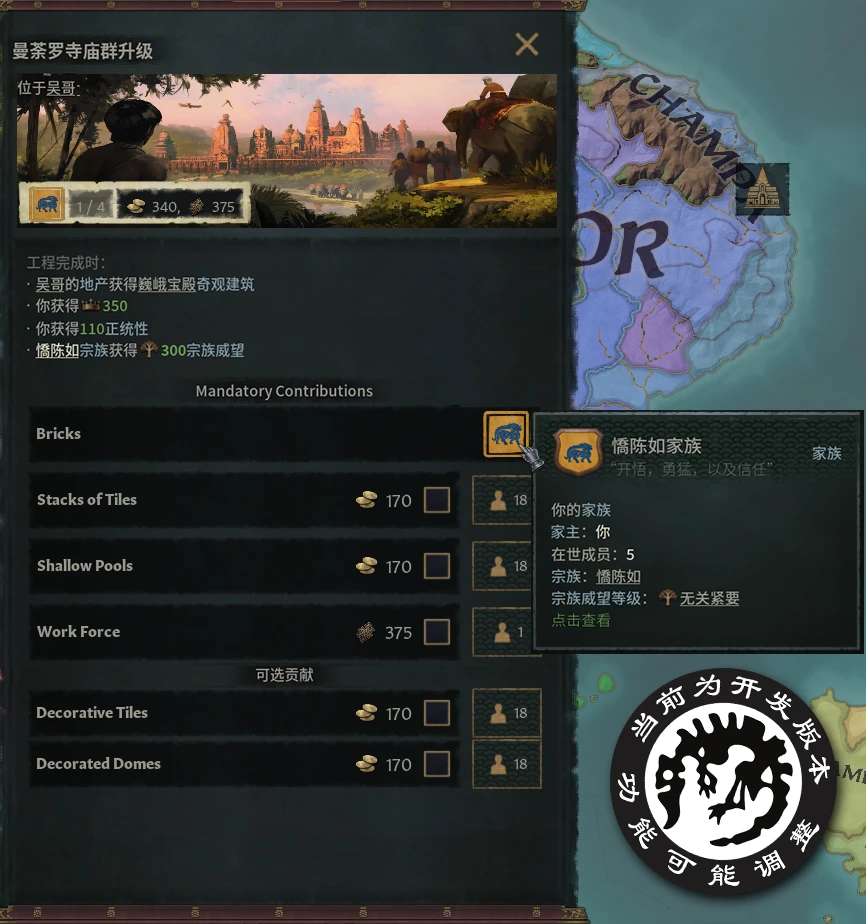 CK3开发日志 #176 – 东南亚 - 哔哩哔哩