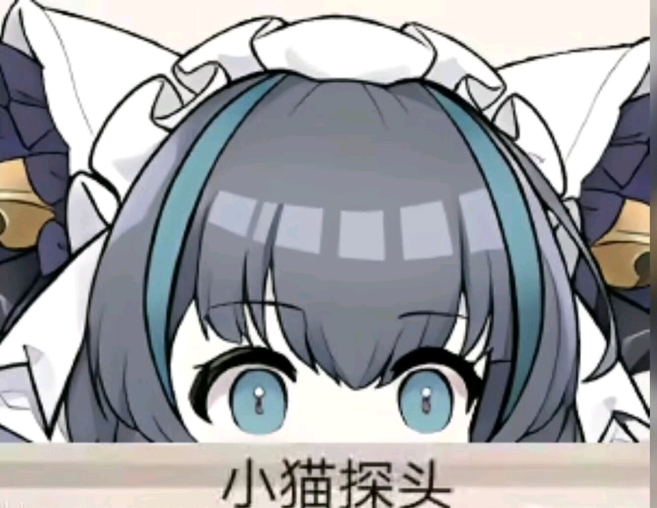 可爱的二次元向表情包分享（22） - 哔哩哔哩