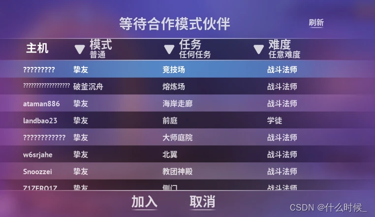 兽人必须死3Steam/Epic好友联机组队教程 - 哔哩哔哩