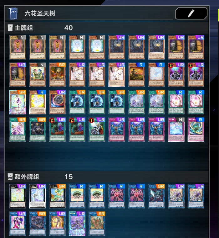 【游戏王MD/OCG】蕾祸六花圣天树卡组教学——一文读懂植物族的底层逻辑 - 哔哩哔哩