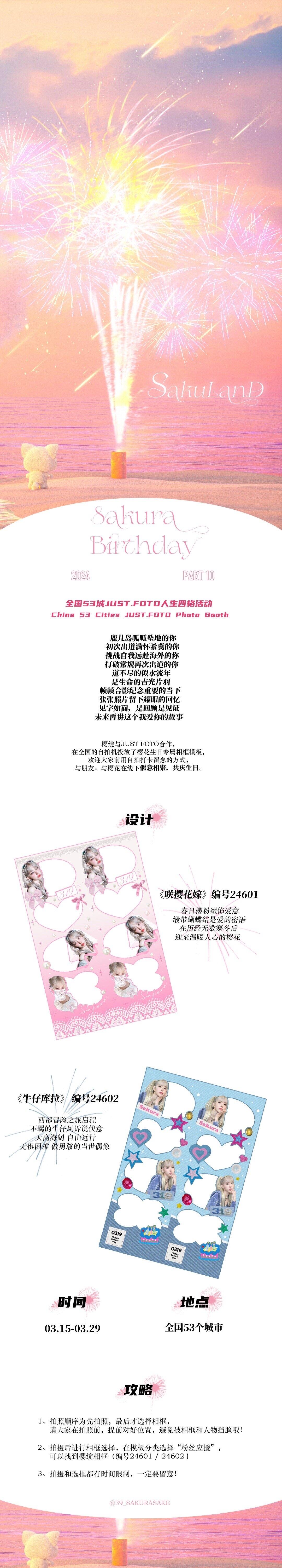 PART 10 全国53城JUST.FOTO人生四格活动 - 哔哩哔哩