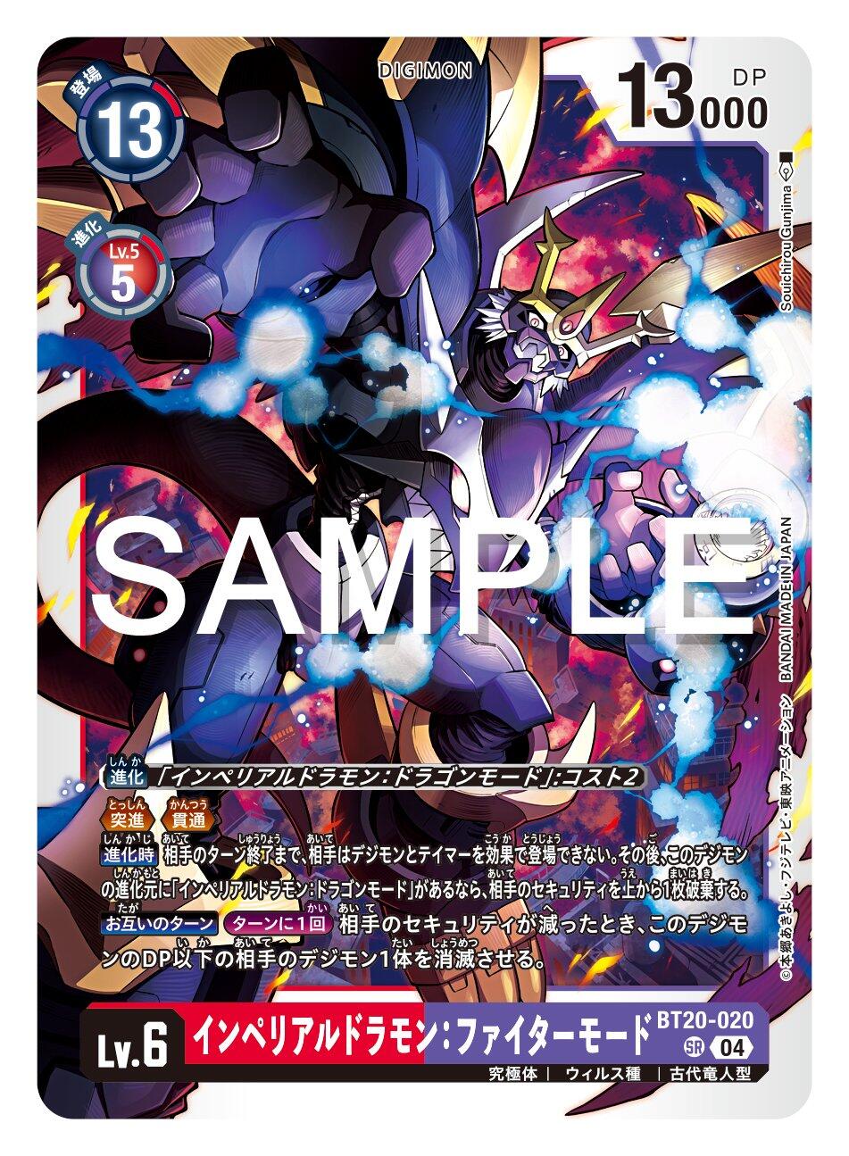 【DTCG资讯】BT-20 红紫帝龙：V仔兽 虫虫兽 帝皇龙甲兽战士形态 - 哔哩哔哩